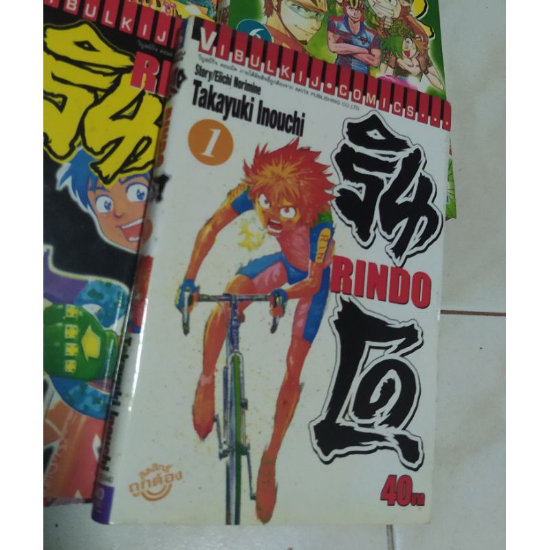 รินโด Rindo การ์ตูนญี่ปุ่น มือสอง ครบ 11 เล่มจบ ถูก Takayuki Inouchi การตูน จักรยาน | Shopee ...