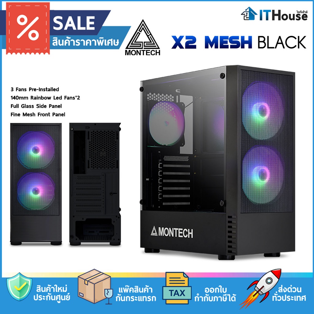 🥈MONTECH X2 MESH (BLACK)🥈เคสคอมพิวเตอร์ พัดลม LED 3 ตัว ฝาข้างกระจก ...