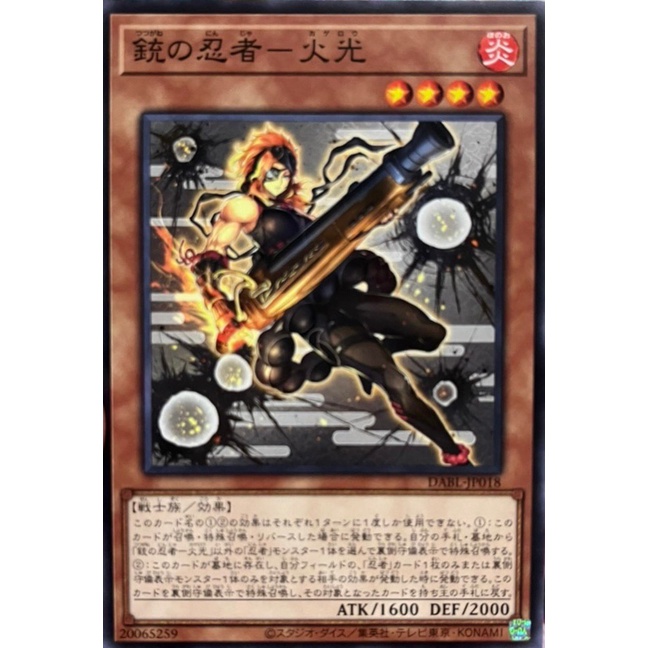[DABL-JP018] Musket Ninja Kagero (Common) | Shopee Thailand