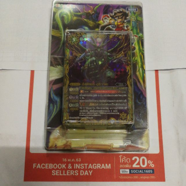 SD28 BoosterDeck ซื้อครบ3เด๊คแถมสลีฟใส่80ใบ | Shopee Thailand
