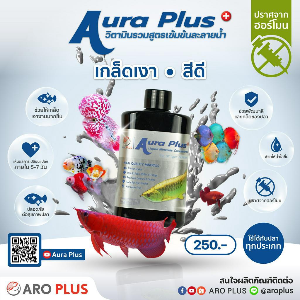 Aura Plus แร่ธาตุรวมสูตรเข้มชนิดน้ำ | Shopee Thailand