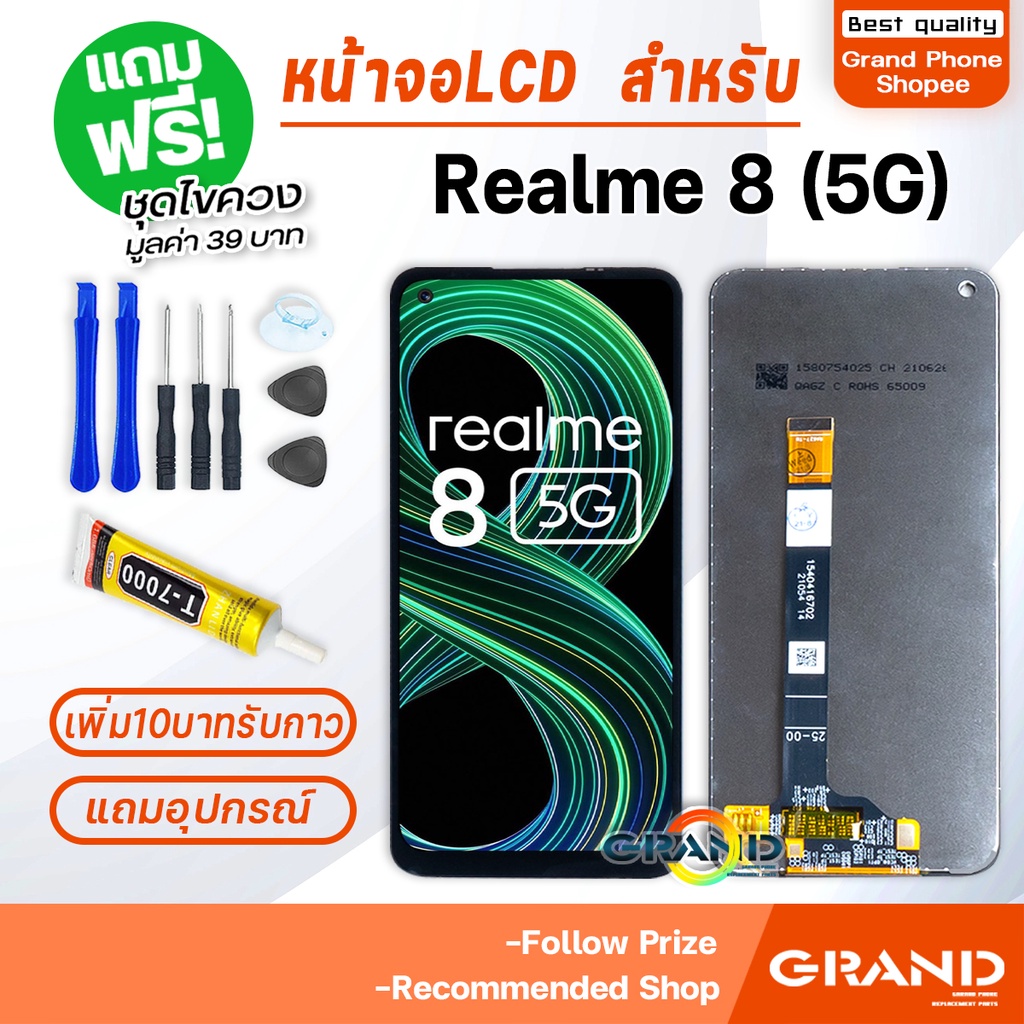 หน้าจอ Realme 8 5G จอ จอชุด จอ+ทัช จอRealme จอRealme8 (5G) LCD Display ...