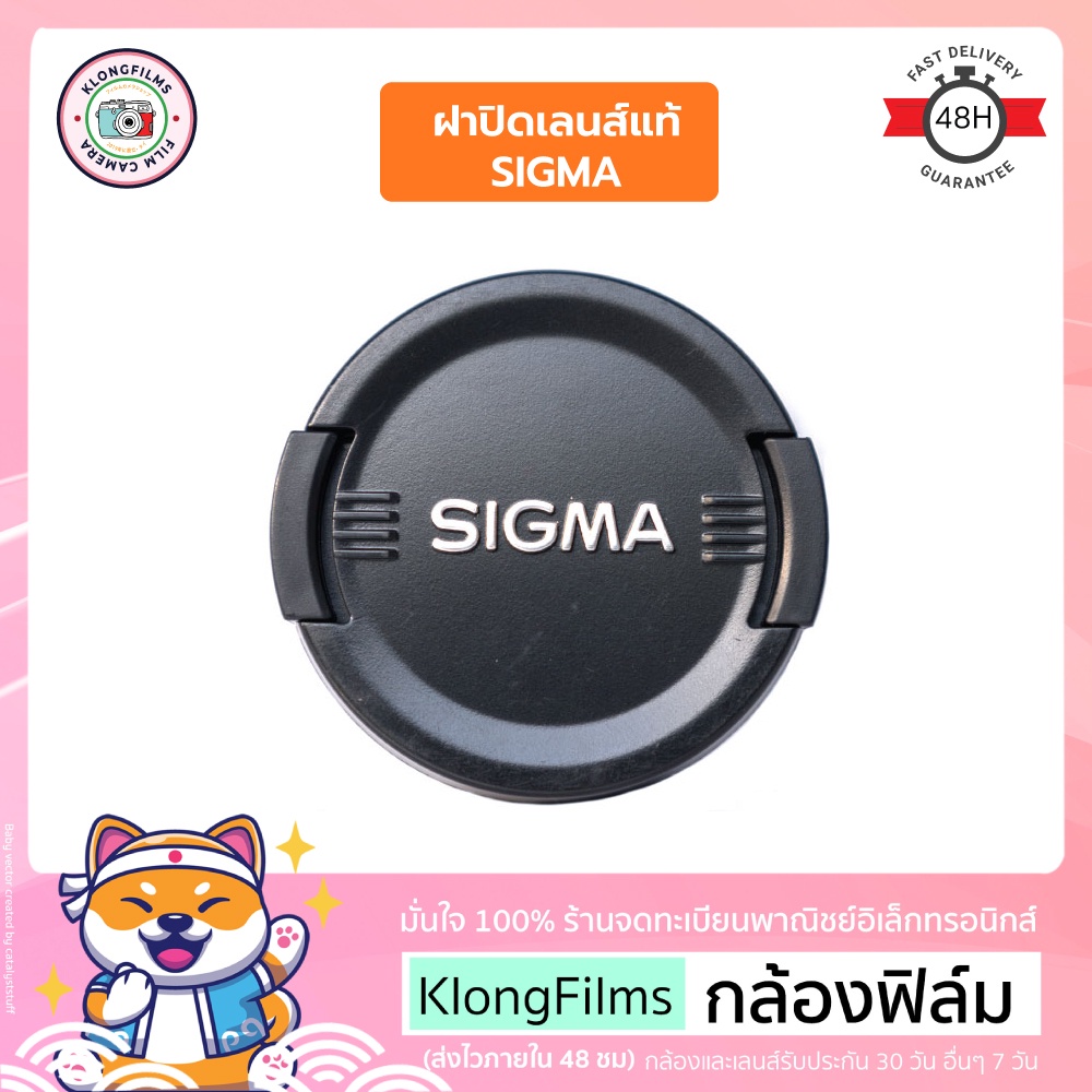 กล้องฟิล์ม | ฝาปิดเลนส์แท้ มือสอง Sigma Lens cap ฝาซิกม่า สีเงิน แบบกด ...