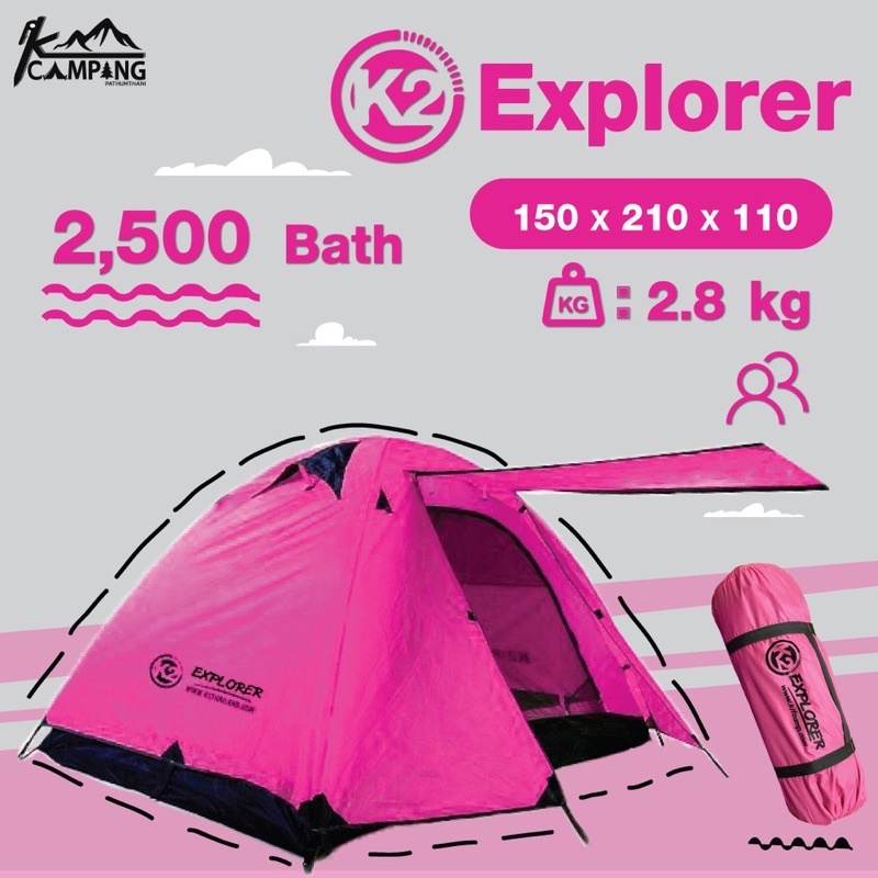 เต็นท์ K2 Explorer นอนได้ 2-3 คน มือ 1 | Shopee Thailand