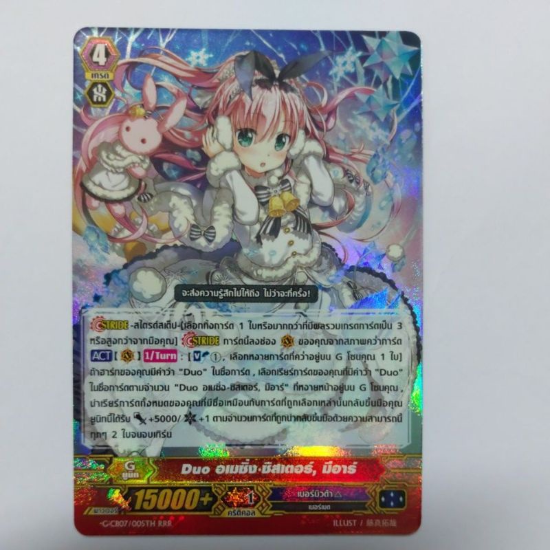 การ์ดแวนการ์ดแยกใบเบอร์มิวด้า VGT-G-CB07 RRR | Shopee Thailand