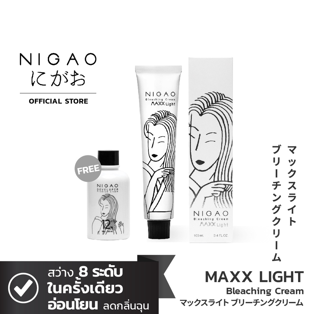 [แพ็คเกจเก่า] NIGAO Bleaching Cream Maxx Light | นิกาโอะแม็กซ์ไลท์ครีมฟอกสีผม กัดสีผม100 mL ...