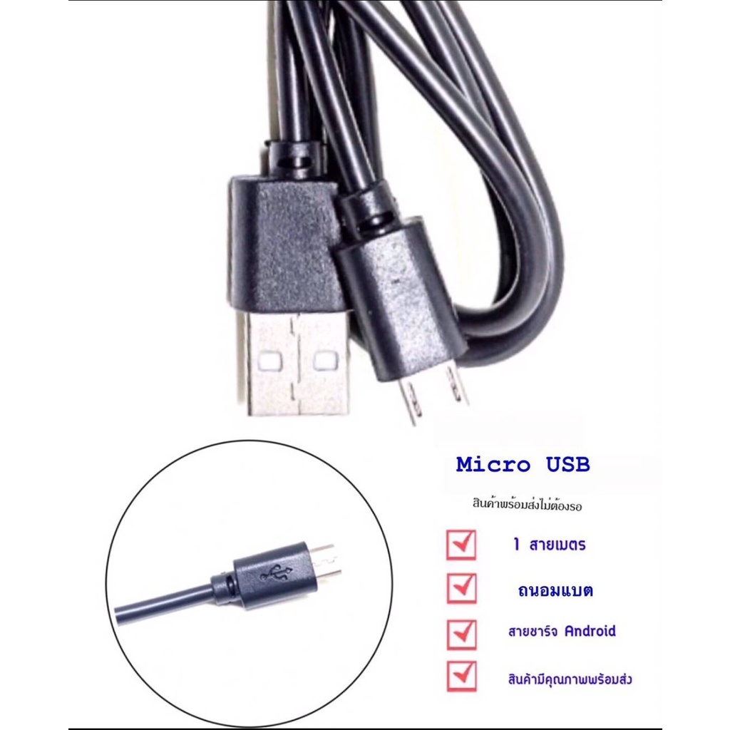 สายชาร์จ Micro USB J-ONE อย่างดี สีดำ ยาว 1 เมตร | Shopee Thailand
