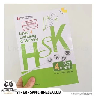 หนังสือ hsk4 ราคาพิเศษ | ซื้อออนไลน์ที่ Shopee ส่งฟรี*ทั่วไทย! หนังสือ เครื่องเขียน หนังสือ และ ...