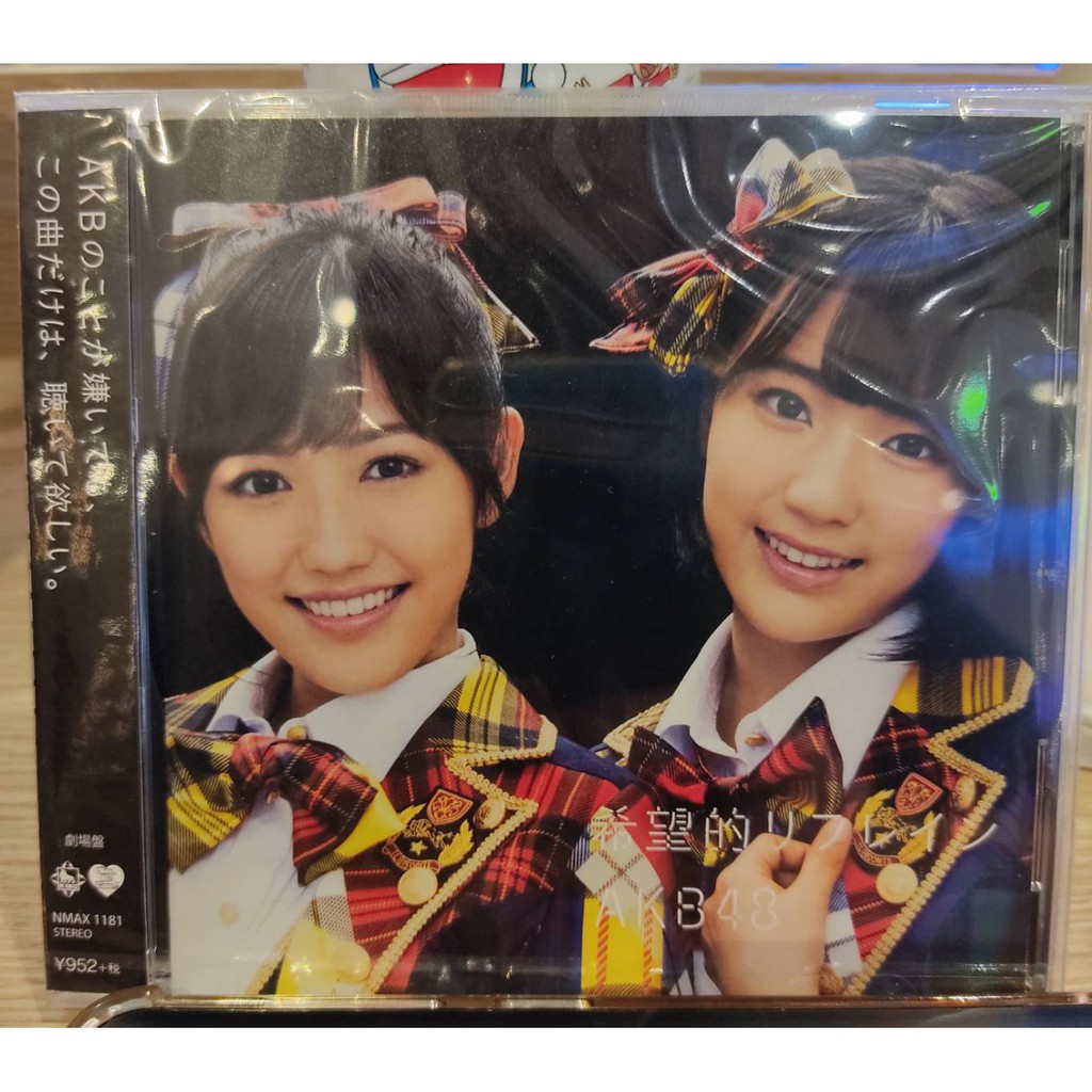 Akb48 Kibouteki Refrain 希望的リフレイン Shopee Thailand