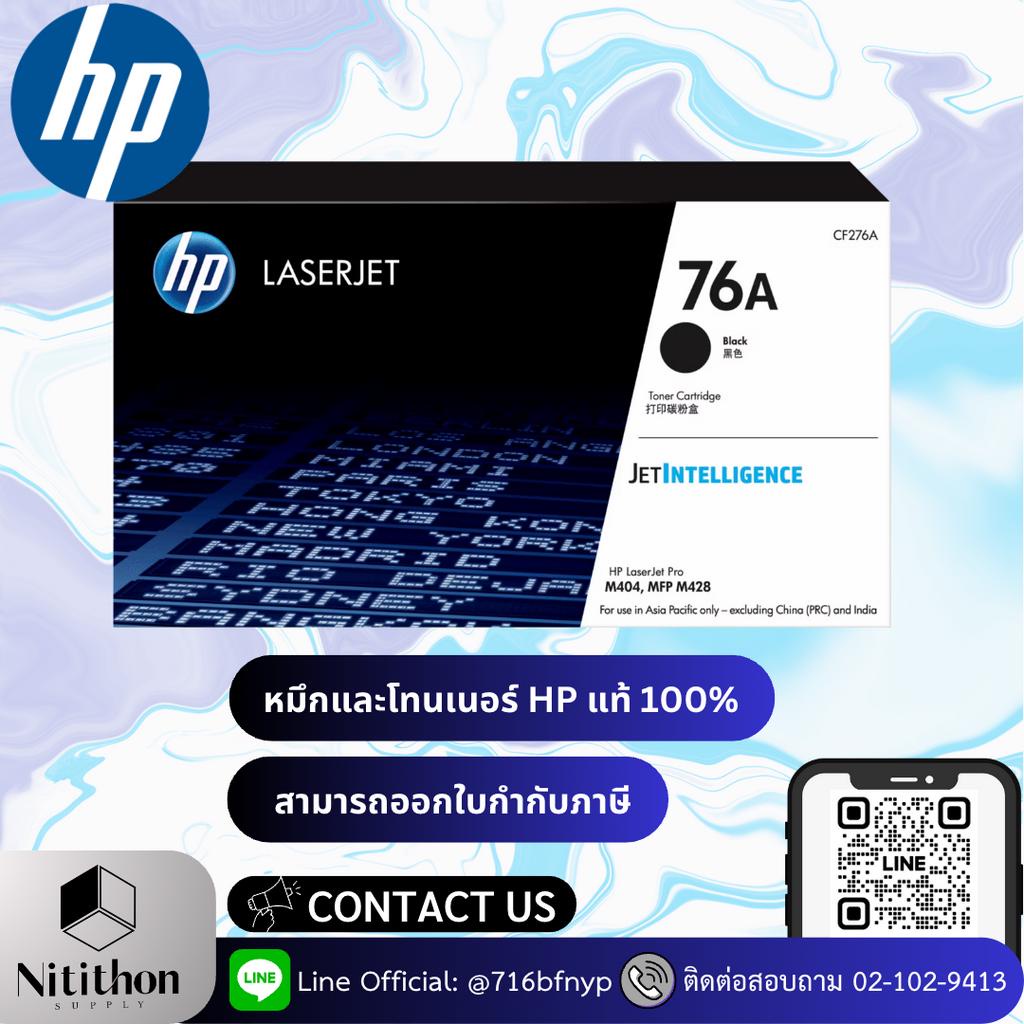 HP 76A Black Original LaserJet Toner Cartridge (CF276A) | Shopee Thailand