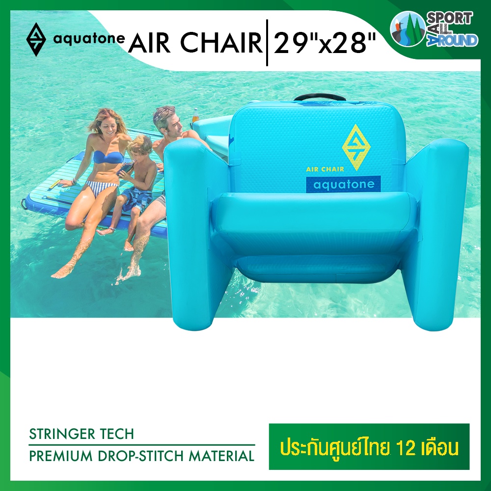 Aquatone Air Chair 29" Inflatabie Chair เก้าอี้ลม เก้าอี้เป่าลม ลอยน้ำ ...