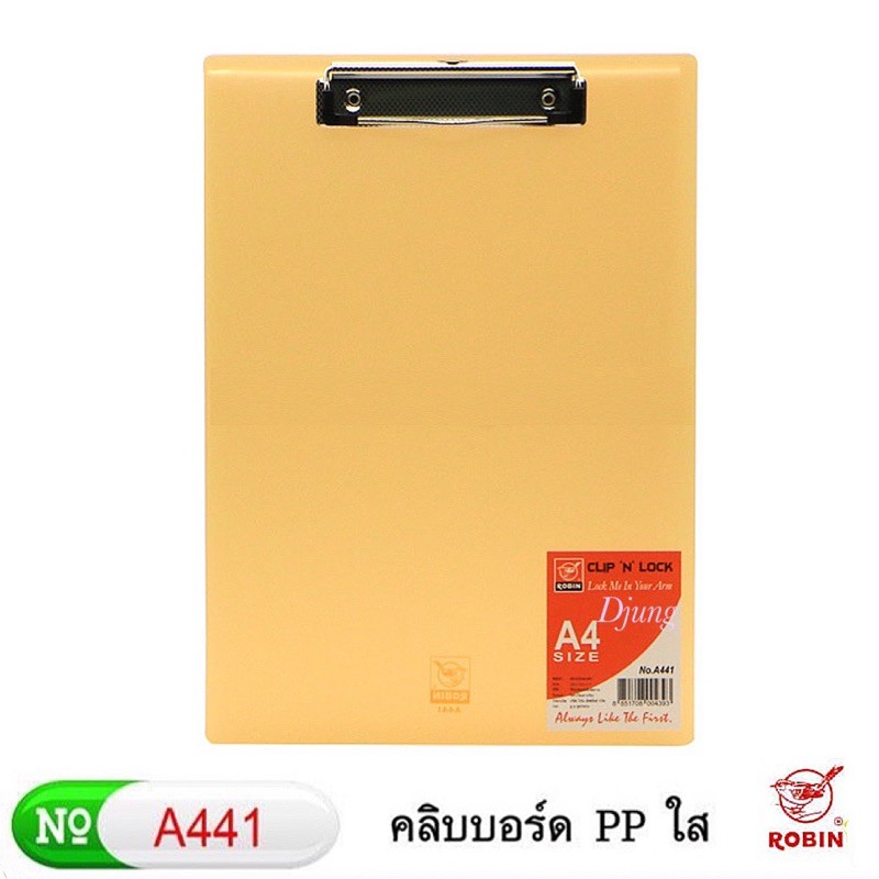 คลิปบอร์ดพลาสติกใส A4 Robin No.A441 คลิปบอร์ดA4 คลิปพลาสติก | Shopee Thailand
