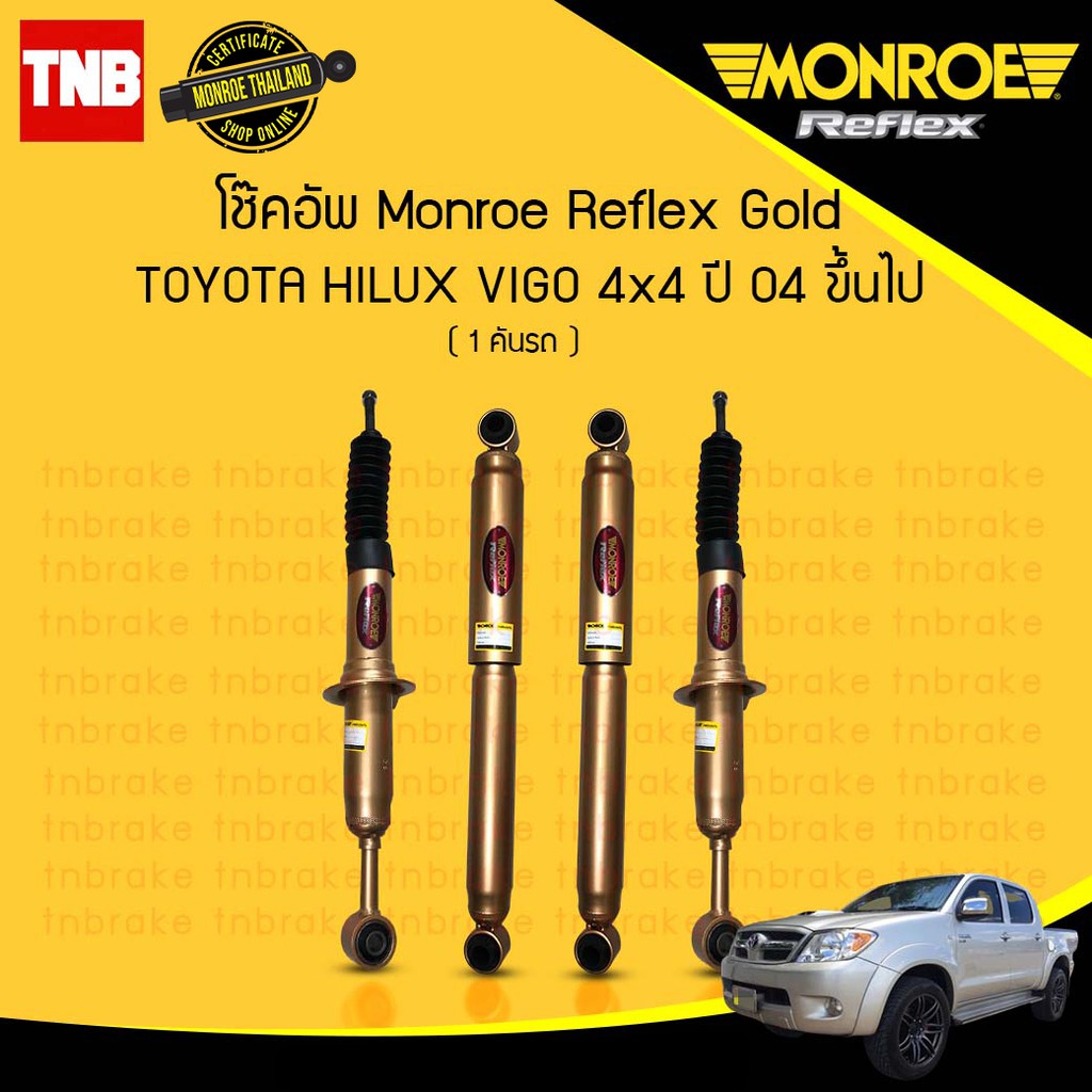 MONROE REFLEX GOLD โช๊คอัพ VIGO 4WD PRERUNNER วีโก้ 4x4 พรีรันเนอร์ ยก ...