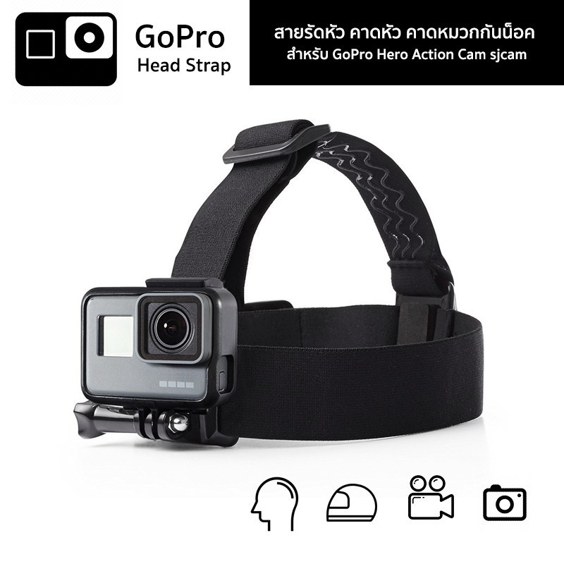 (สายคาดหัว) Action camera Head Band สายคาด ศรีษะ ใช้ได้กับ Action ...
