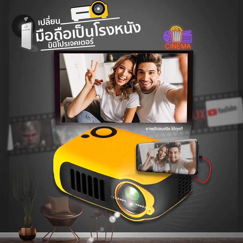 โปรเจคเตอร์ ดูบอล ดูหนังดูซีรี่ย์ เปลี่ยนมือถือเป็นโรงหนังด้วยมินิโปรเจ ...