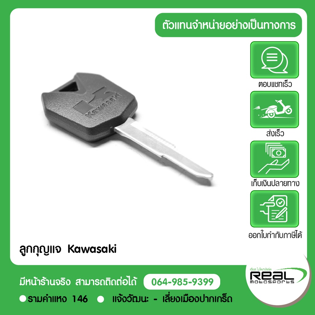 Kawasaki ลูกกุญแจ แท้ Kawasaki สินค้าแท้ 100% P.27008-0618 | Shopee ...