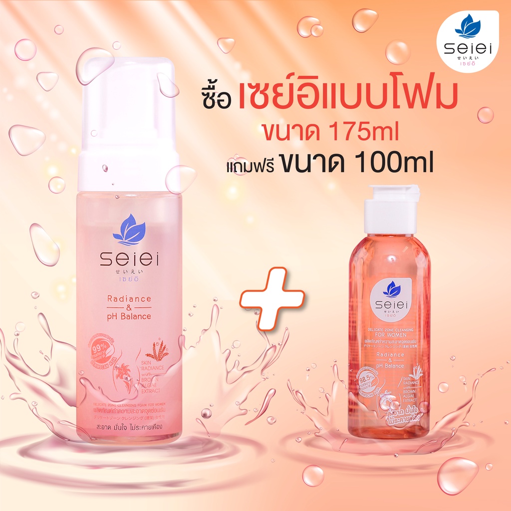 SEIEI (เซย์อิ) ผลิตภัณฑ์น้ำยาล้างทำความสะอาดจุดซ่อนเร้นชนิดโฟม สูตร ...