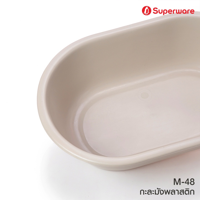 Srithai Superware กะละมังพลาสติก กะละมังซักผ้า รูปไข่ รุ่น M-48 | Shopee Thailand