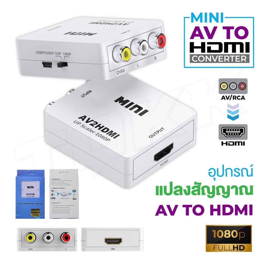 กล่องแปลง AVเป็นHDTV Mini 1080P av to HDTV Composite AV RCA to HDTV ...