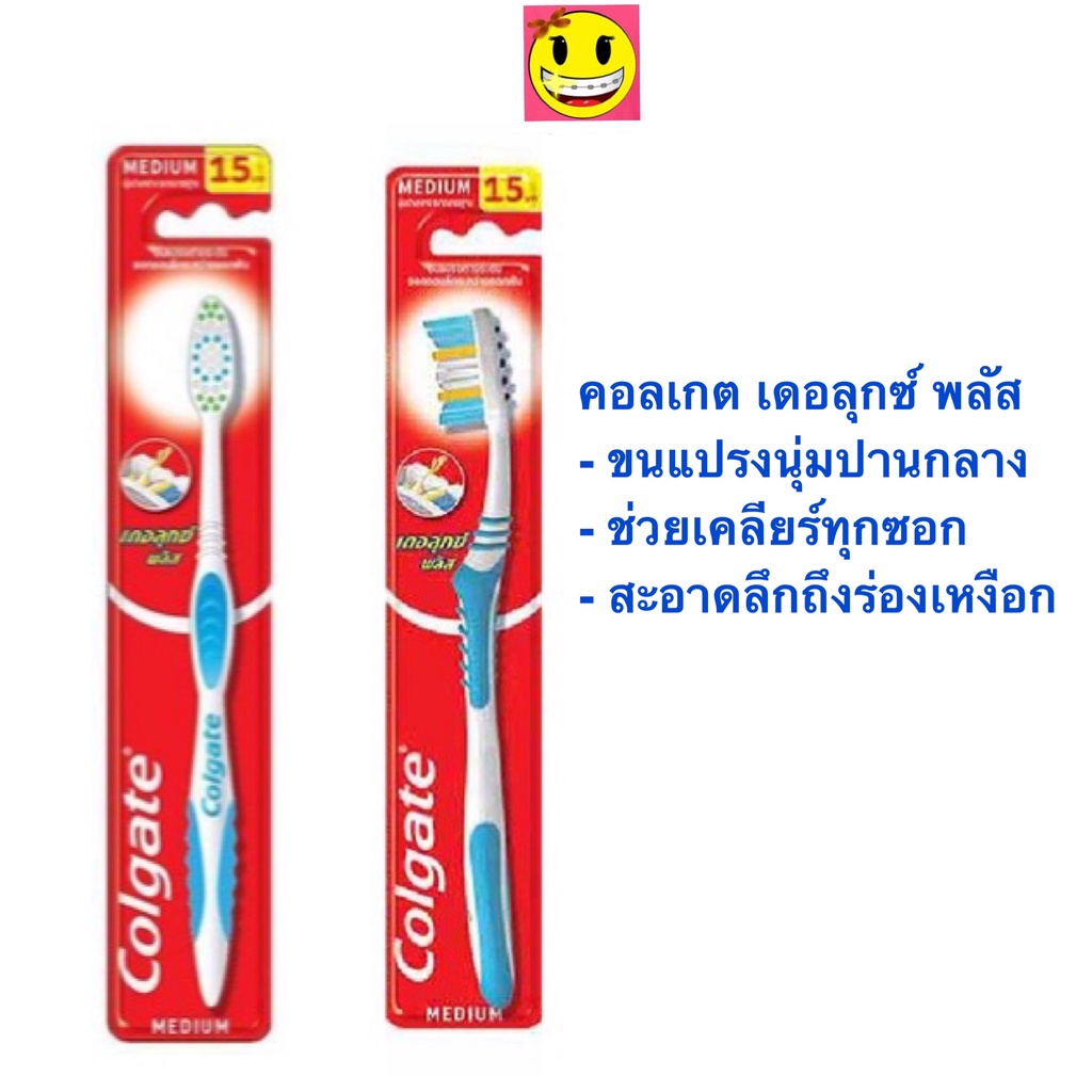 Colgate คอลเกต แปรงสีฟันสำหรับผู้ใหญ่ Colgate Deluxe Plus แปรง impactขน ...