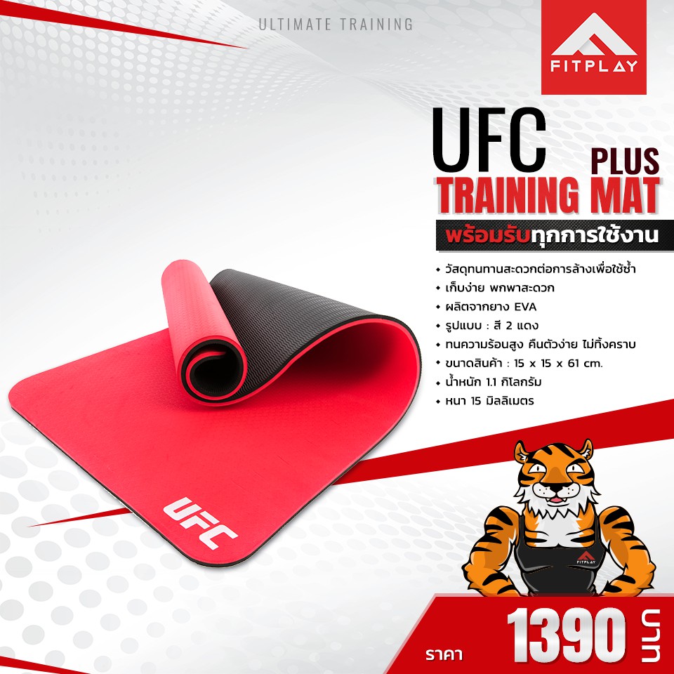 UFC Training MAT+ เสื่อโยคะ ออกกำลังกาย แบบหนาพิเศษ | Shopee Thailand