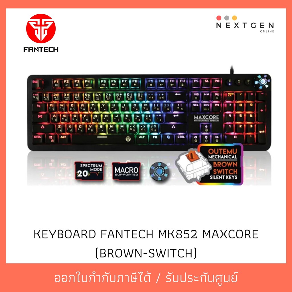 KEYBOARD FANTECH MK852 MAXCORE (BROWN-SWITCH) ของแท้ //พร้อมส่ง//ประกัน ...