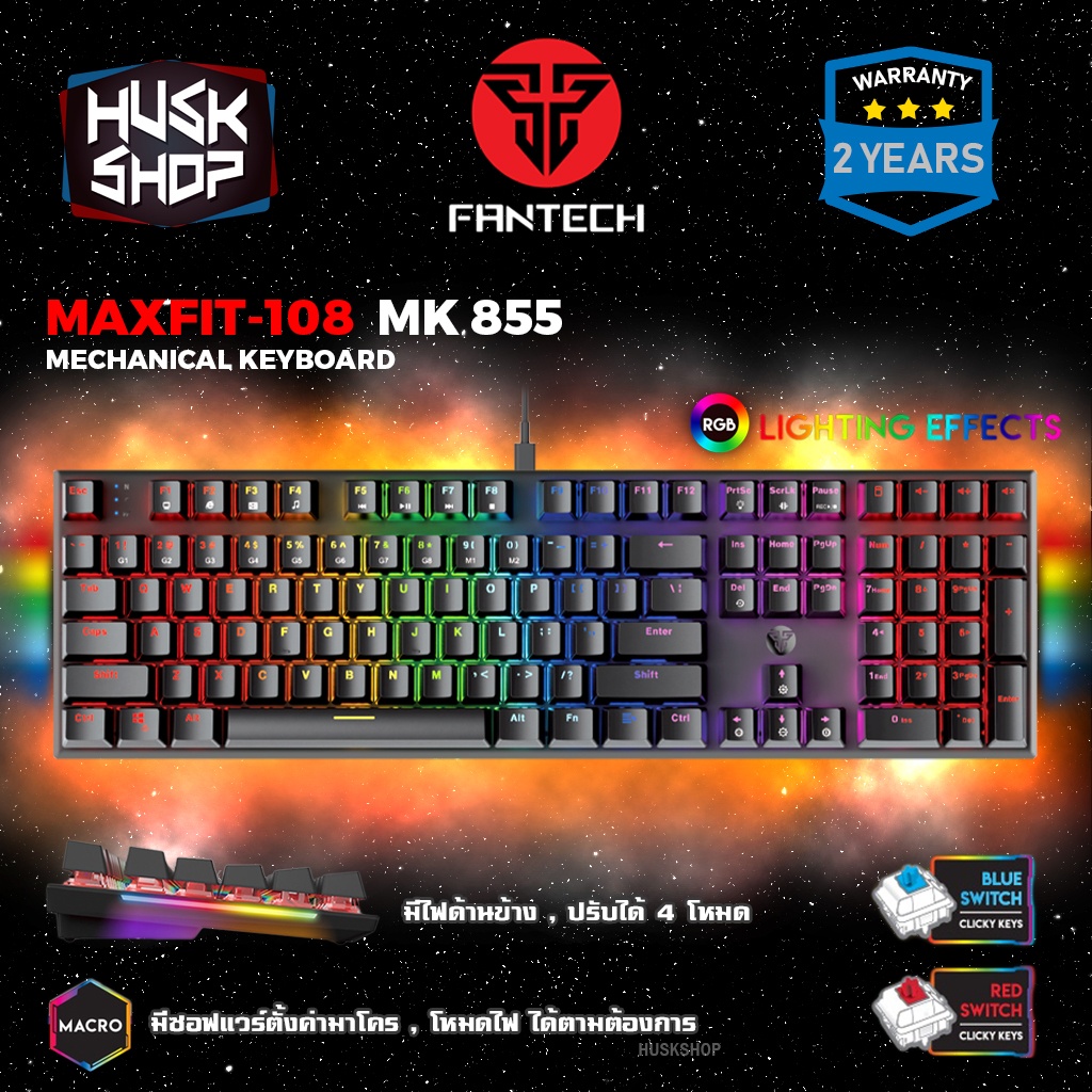คีย์บอร์ด FANTECH MK855 MAXFIT108 KEYBOARD MECHANICAL มาโคร คีย์บอร์ดเกมมิ่ง คีย์บอร์ดเมคานิคอล ...