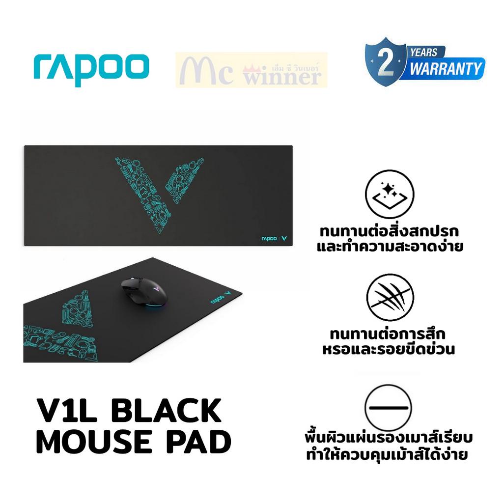 Rapoo รุ่น V1L Mouse Pad แผ่นรองเม้าส์ (V1L) | Shopee Thailand