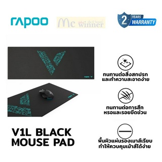 Rapoo รุ่น V1L Mouse Pad แผ่นรองเม้าส์ (V1L) | Shopee Thailand