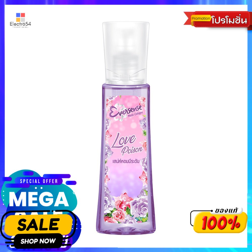 เอเวอร์เซนต์มอยซ์โคโลญเลิฟพ้อยซั่น 90มลผลิตภัณฑ์ดูแลผิวEVERSENSE MOIST ...