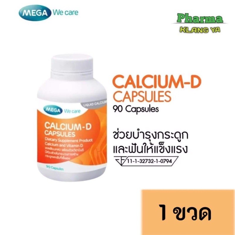 Mega Calcium-D แคลเซียม-ดี 60 แคปซูล (1ขวด) | Shopee Thailand
