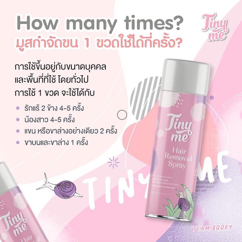 มูสกำจัดขนไทนี่มี TINYME HAIR REMOVAL SPRAY | Shopee Thailand