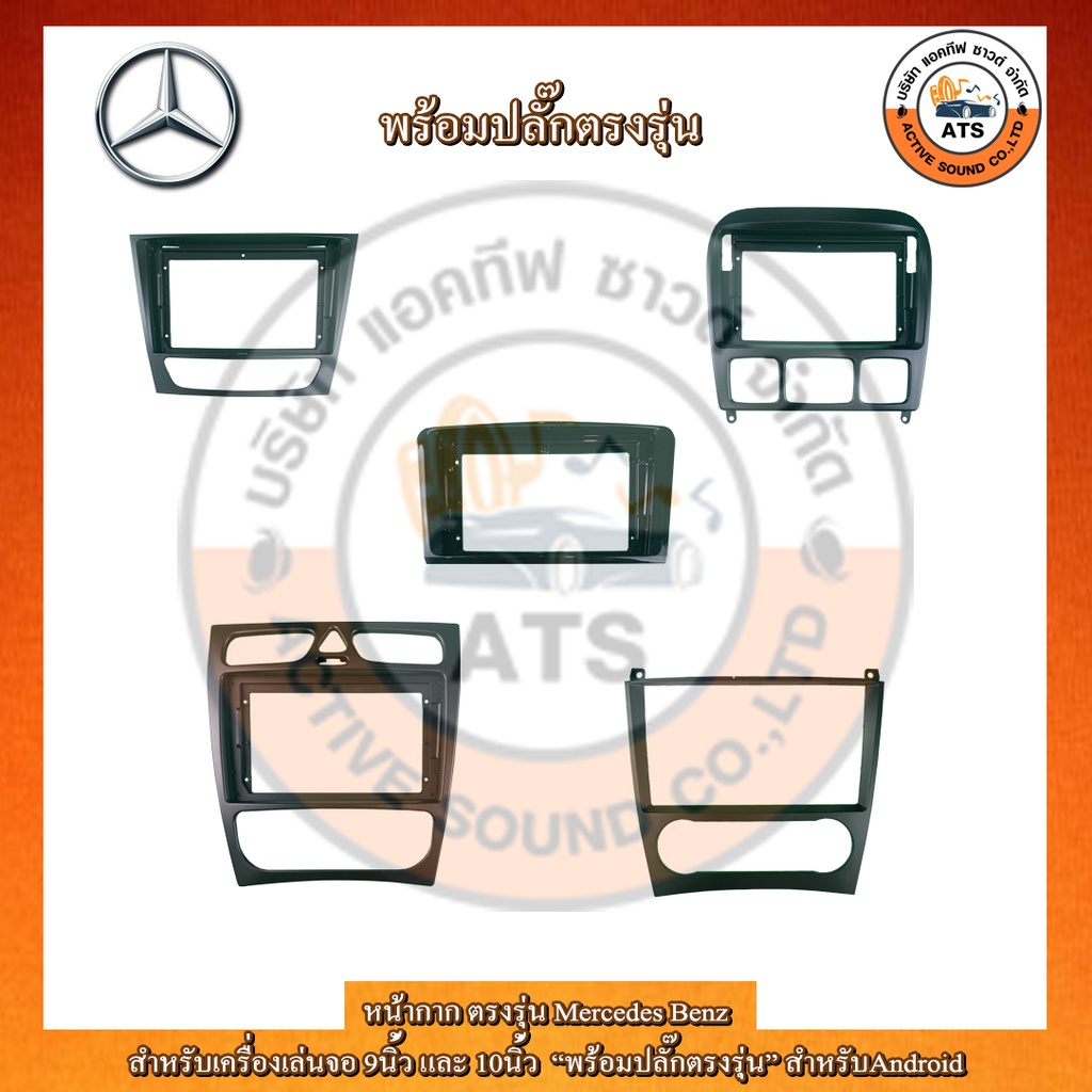 Mercedes Benz หน้ากาก เครื่องเล่น 2Din จอ 9 นิ้ว สำหรับ รุ่น W203 ...
