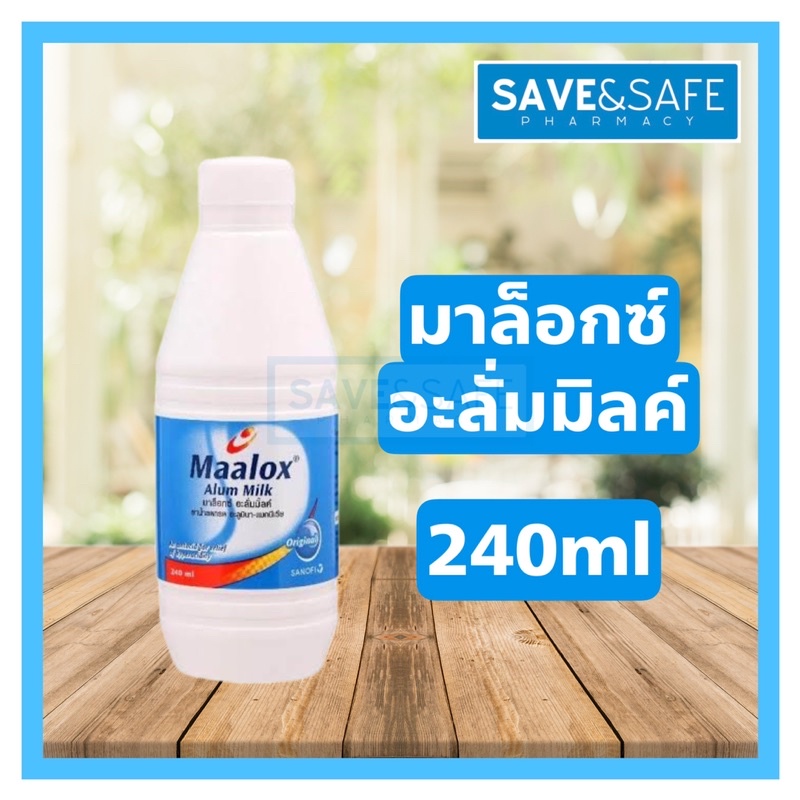 Maalox Alum Milk 240 ml มาล็อกซ์ อะลั่มมิ้ลค์ 240 มล. | Shopee Thailand