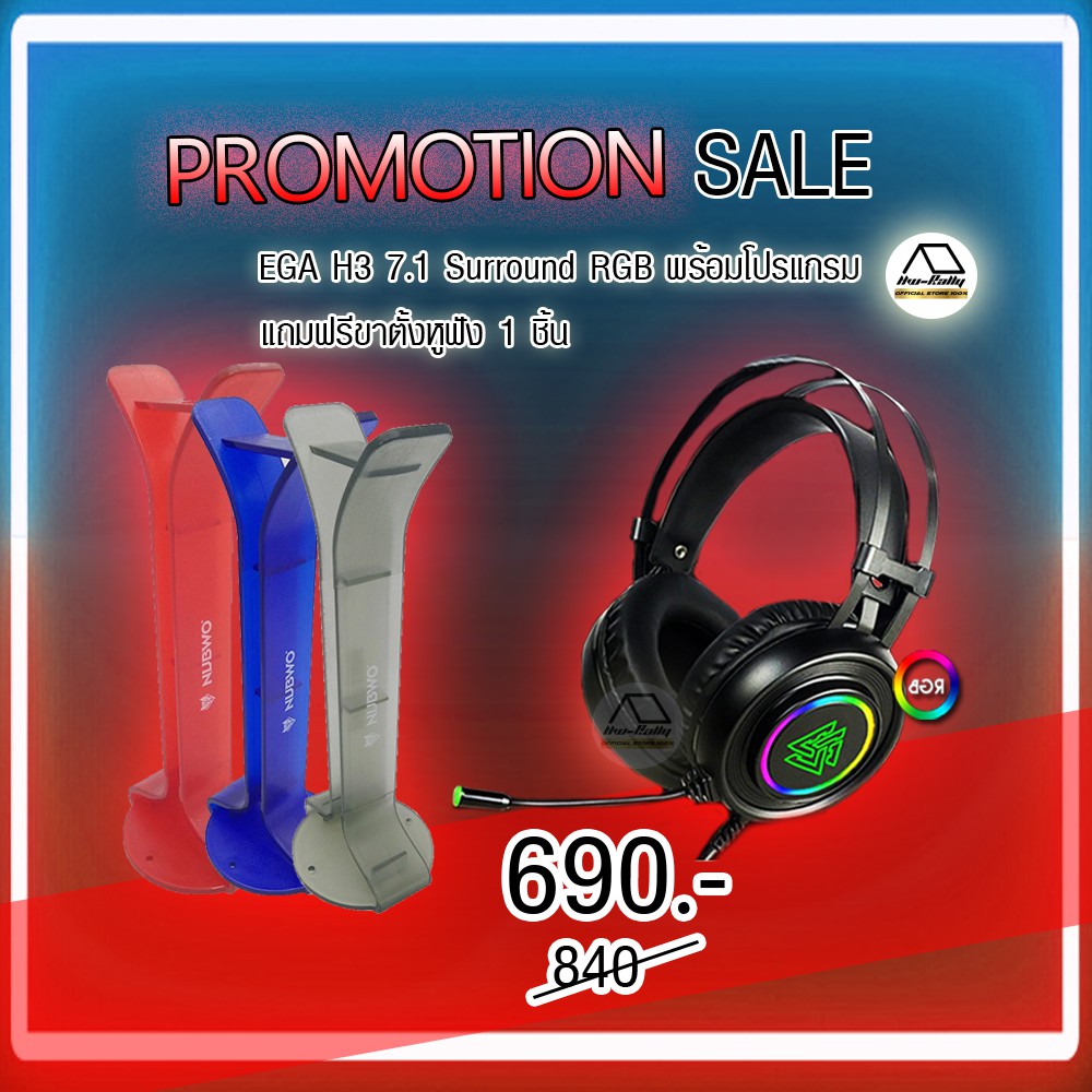 Promotion Sale EGA TYPE H3 Gaming Headset 7.1 Virtual Surround หูฟัง ...