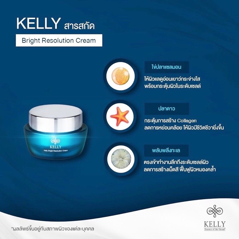 Kelly Serum ขนาด 5 กรัม | Shopee Thailand