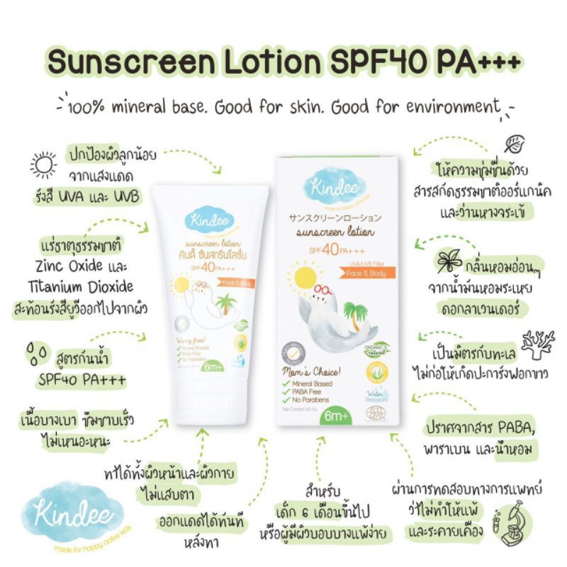 Kindee sunscreen lotion SPF40 PA+++ organic 50ml | Shopee Thailand