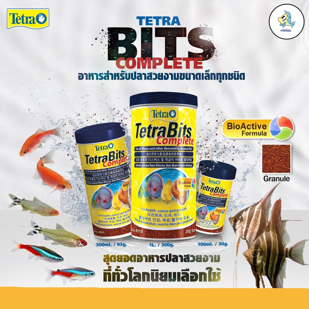 Tetra Bits complete อาหารปลาสวยงาม อาหารปลาเล็ก (Tetra Bit เต็ตตร้า เต ...