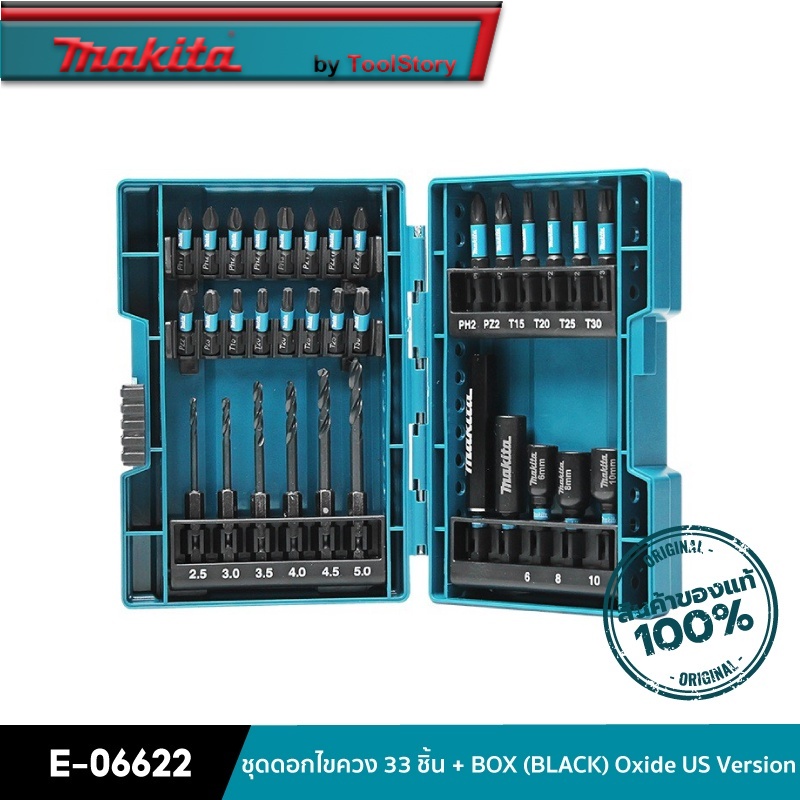 MAKITA E-06622 : ชุดดอกไขควง 33 ชิ้น + BOX (BLACK) Oxide US Version ...