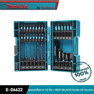 MAKITA E-06622 : ชุดดอกไขควง 33 ชิ้น + BOX (BLACK) Oxide US Version ...