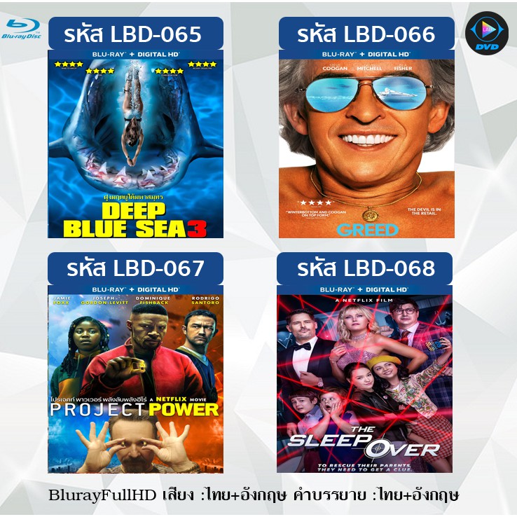 Movie Bluray FullHD 1080p มาสเตอร์โซน 3 (P17) (อ่านรายละเอียดด้านใน ...