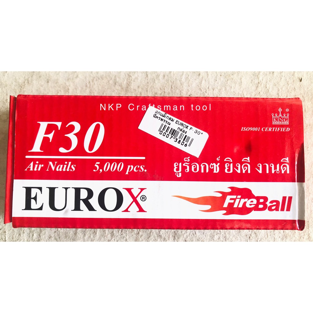 ตะปูยิงขาเดี่ยว F30 EUROX ลูกแม็กเดี่ยว ตะปูยิงไม้ ตะปูขาเดี่ยว ตะปูลม (บรรจุ 5000นัด)ของแท้100% ...