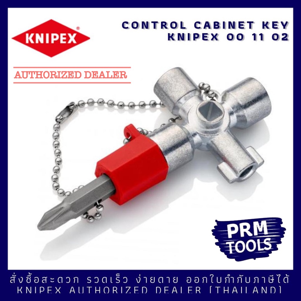 KNIPEX 00 11 02 Control Cabinet Key For all standard cabinets and shut ...