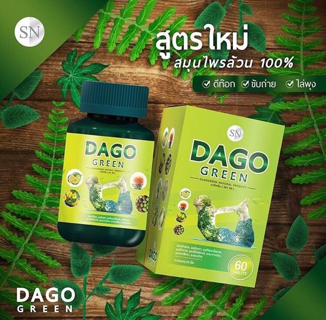 พร้อมส่ง Dago Greenดาโกกรีน แท้ (1ปุก) | Shopee Thailand