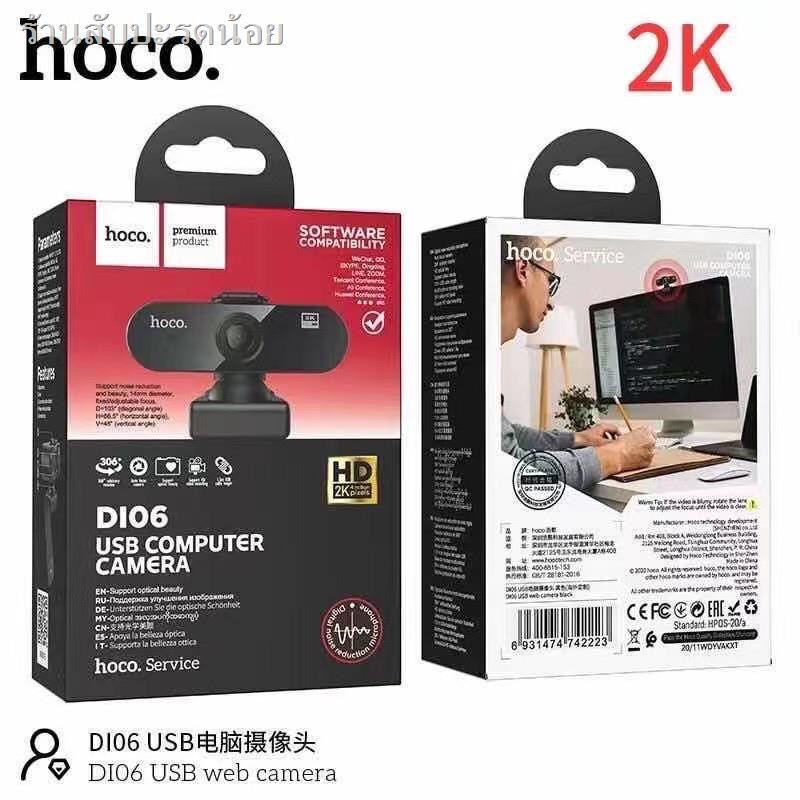 ⊕HOCO DI06 USBCOMPUTER CAMERA HD 2K กล้องขนาดเล็กสำหรับคอมพิวเตอร์/โน๊ต ...