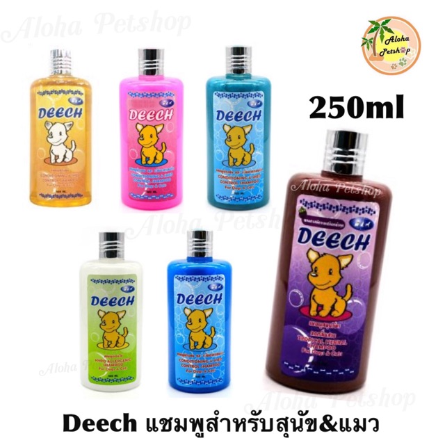 Deech dog&cat shampoo🐱 ️🐶ดีสแชมพู สำหรับสุนัขและแมว มากันถึง 6 สูตร ...