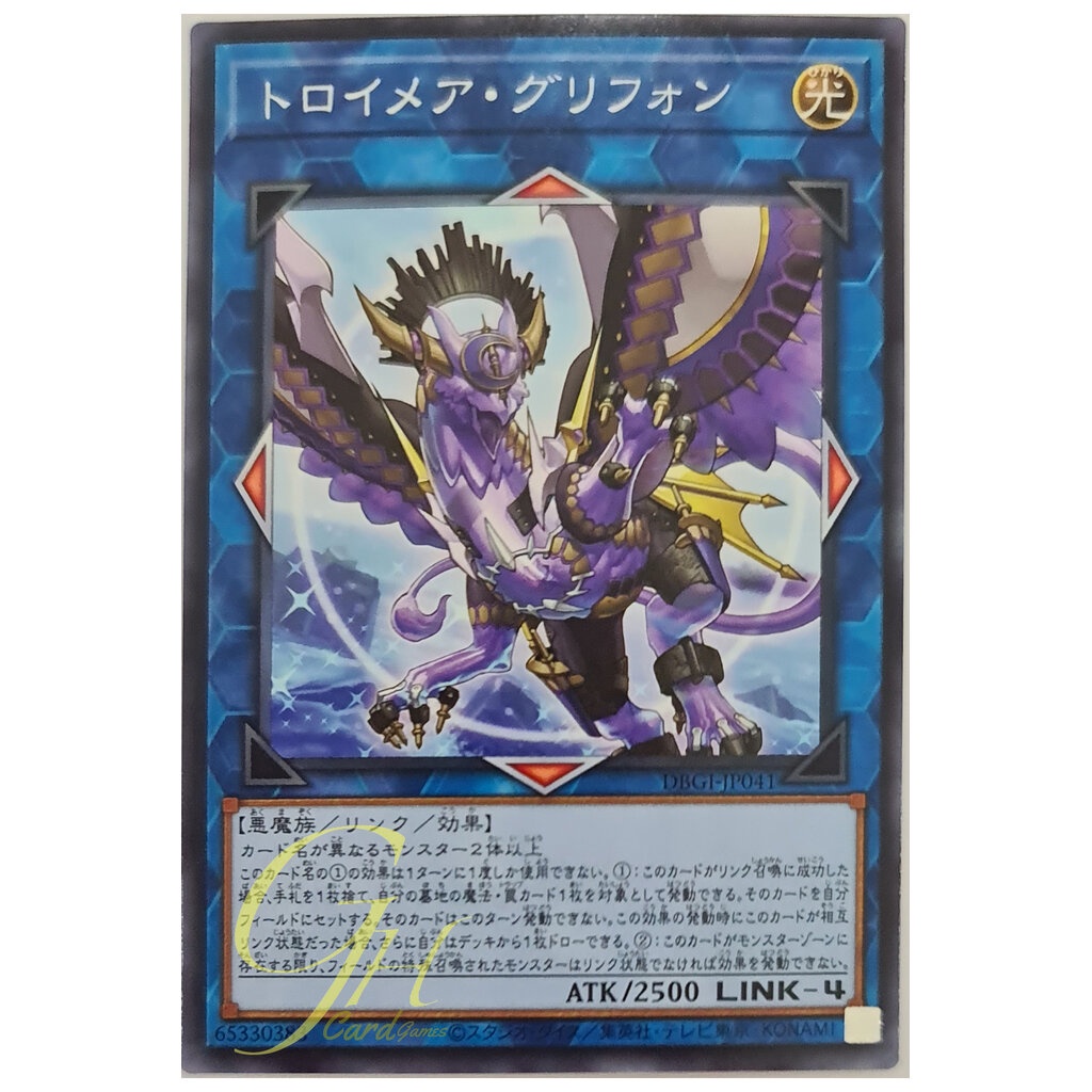 [DBGI-JP041] Knightmare Gryphon (Common) | Shopee Thailand