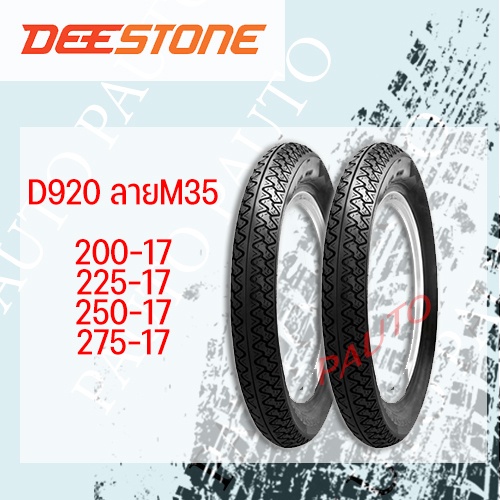 ยางนอกดีสโตน D920 ขอบ17 ลายM35 ราคาต่อ 1 เส้น | Shopee Thailand