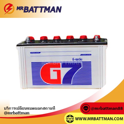 แบตเตอรี่รถยนต์ G7 NS100L | Shopee Thailand