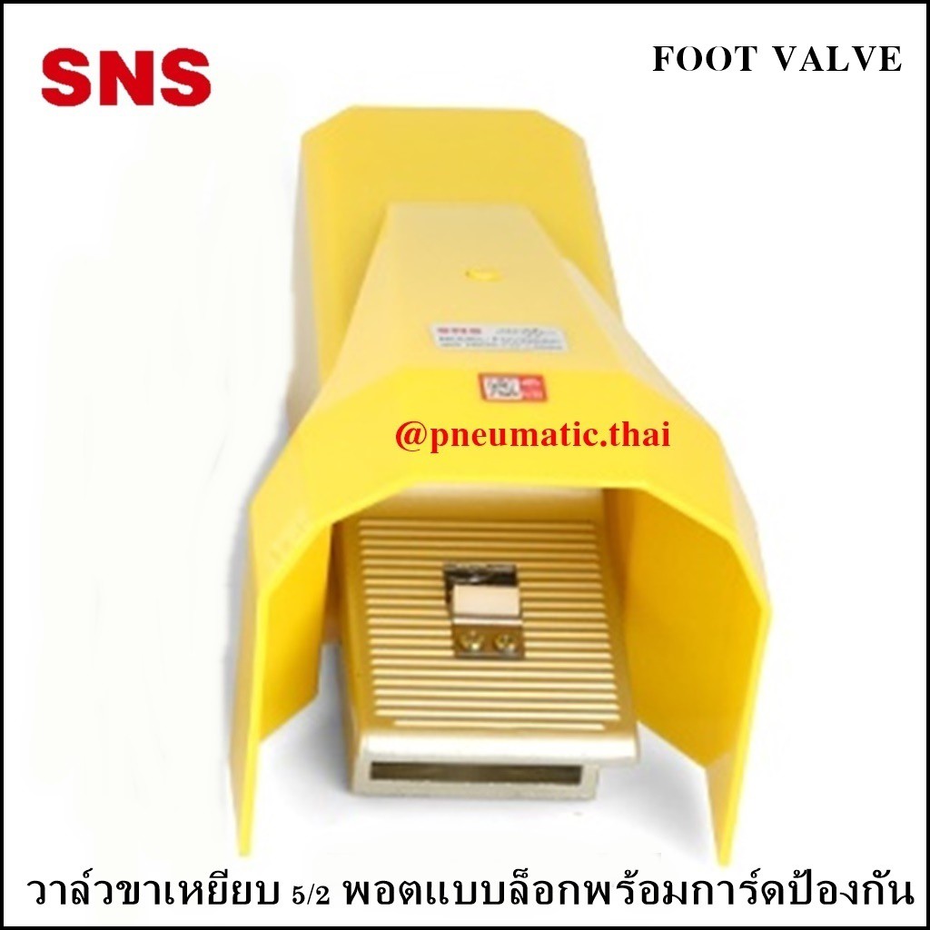 FOV ฟุ๊ตวาล์วขาเหยียบลมนิวเมติกส์ FOOT VALVE 5/2 PORT - A=Self Locking ...